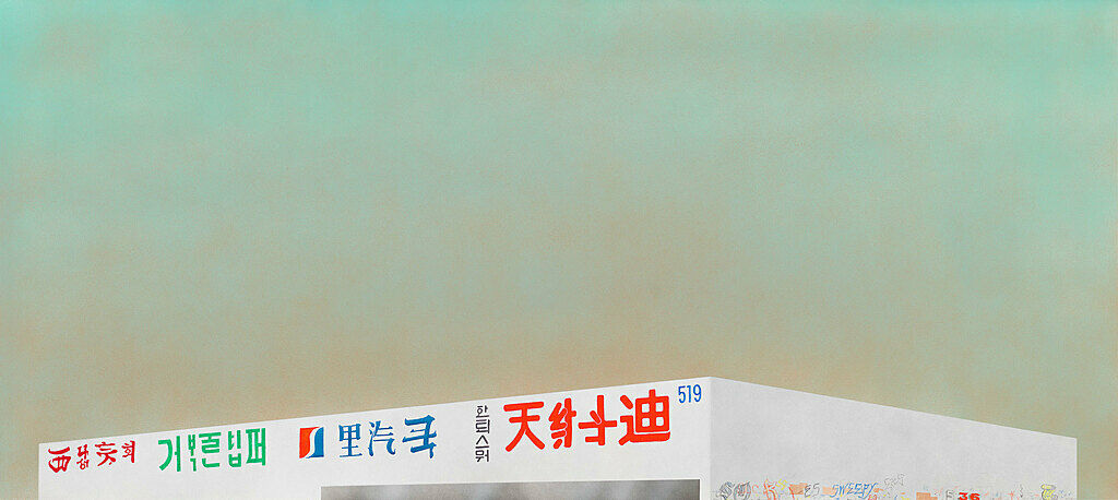 99 Objects: Alex Kitnick on The Old Tool & Die Building by Edward ...